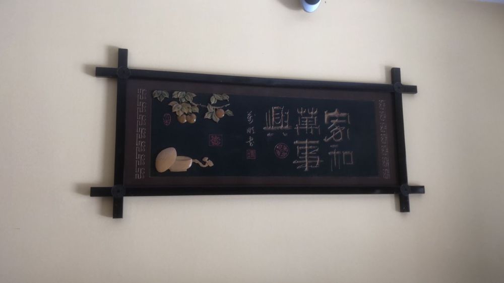 Wooden Chinese Signboard - Unearth Store