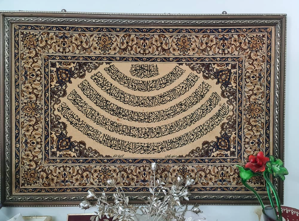 Muslim Wooden Border Ayyatul Surah Wall Frame Deco - Unearth Store